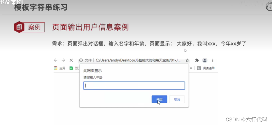 模板字符串: 变量 加标签 输出加样式模版字符串里面可以写样式吗 Csdn博客