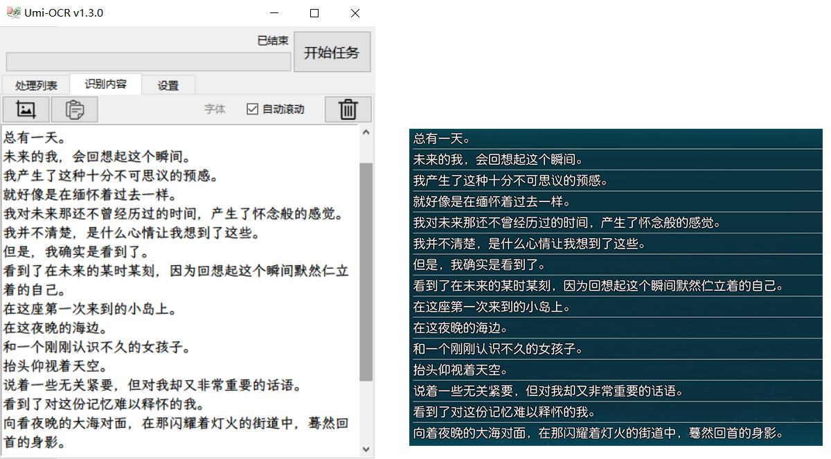 完全离线的OCR图片转文字识别工具Umi-OCR_离线ocr-CSDN博客