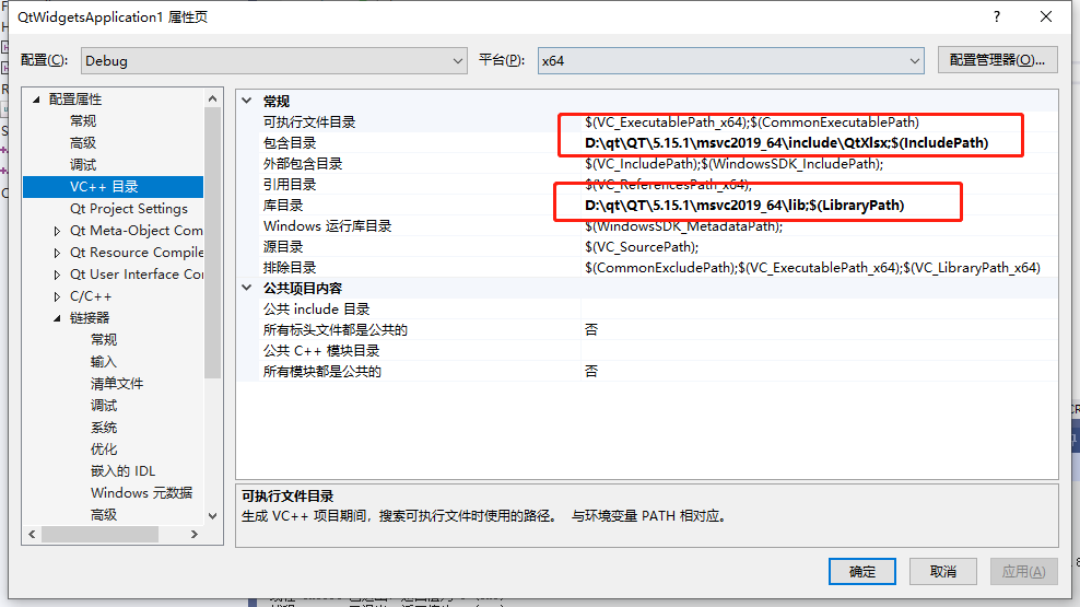 QT/QT5.15+VS2019配置QtXlsx实现读写Excel文件_vs2019中使用qxlsx-CSDN博客