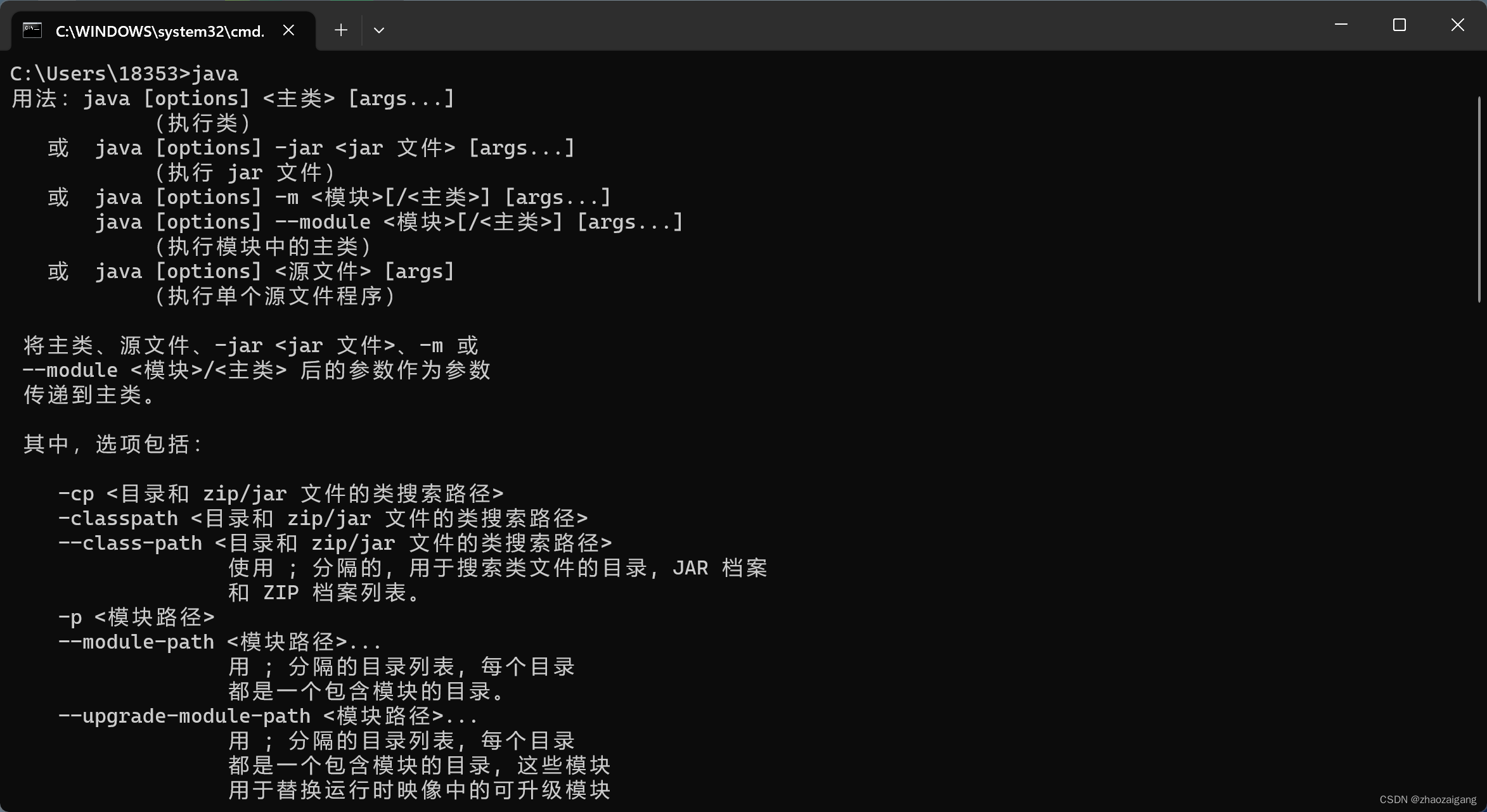 win11 jdk安装环境变量配置_如何安装jdk和配置环境变量win11-CSDN博客