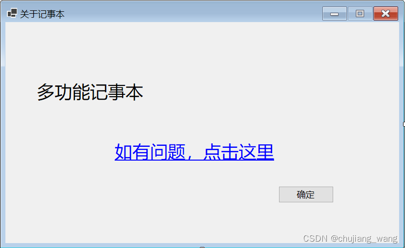 【windows程序设计作业】用c语言实现记事本 Csdn博客