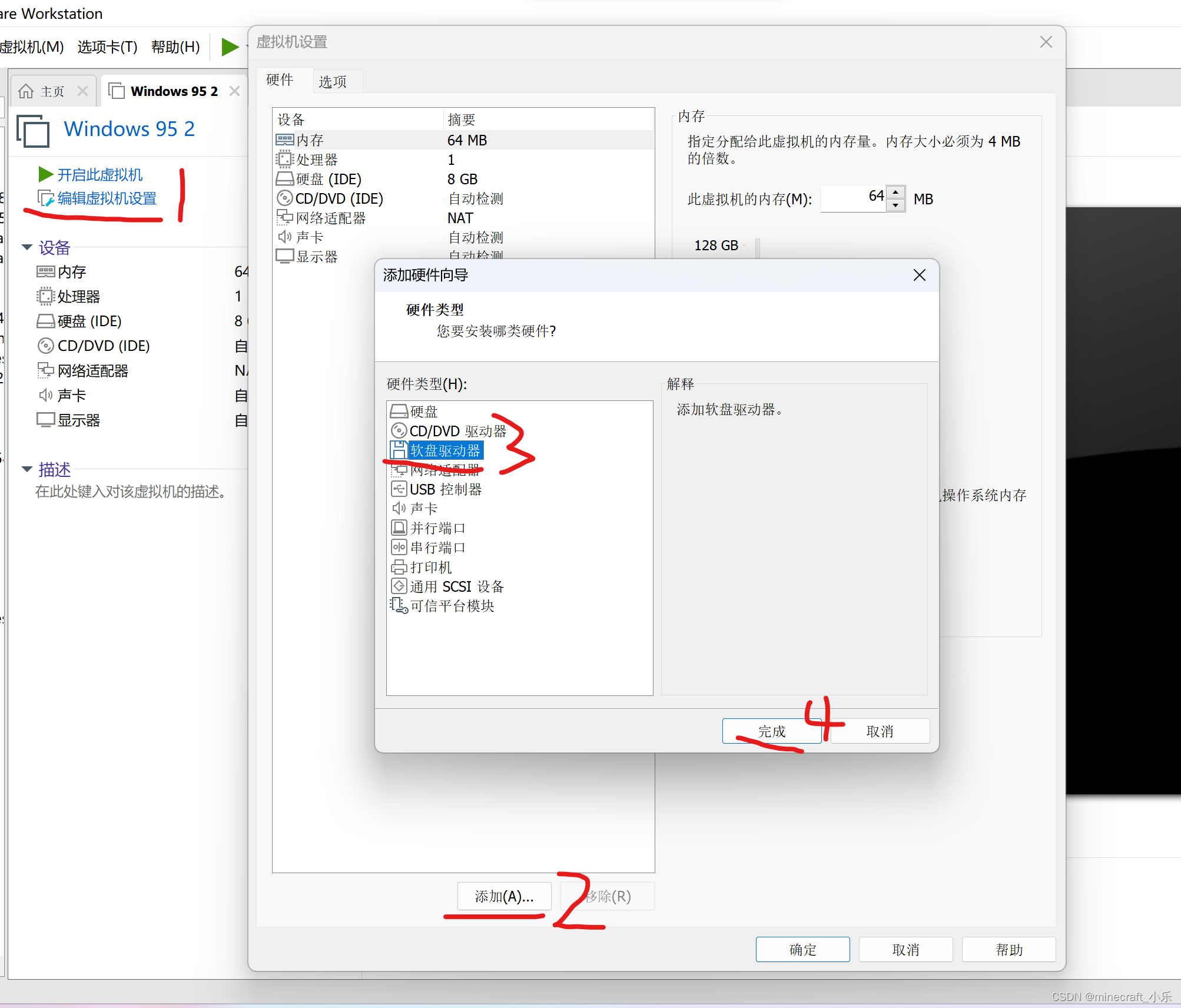 VMware虚拟机安装Windows95教程和Windows3.1iso制作_windows3.1iso镜像-CSDN博客