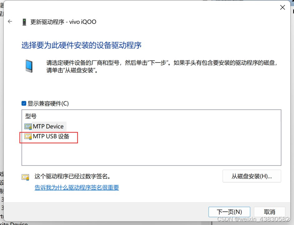 Win10:这个inf中的服务安装段落无效,手机只能管理照片无法管理文件-CSDN博客