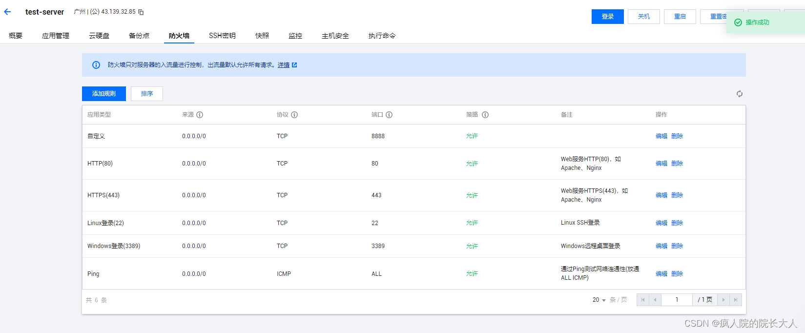 手把手教你用idea搭建springboot并使用部署宝塔服务器idea用controller前端页面部署到服务器 Csdn博客