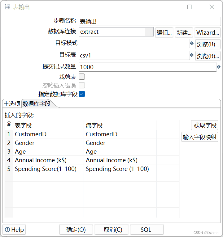 Kettle数据抽取 抽取文本数据kettle 数据抽取 Csdn博客 1289