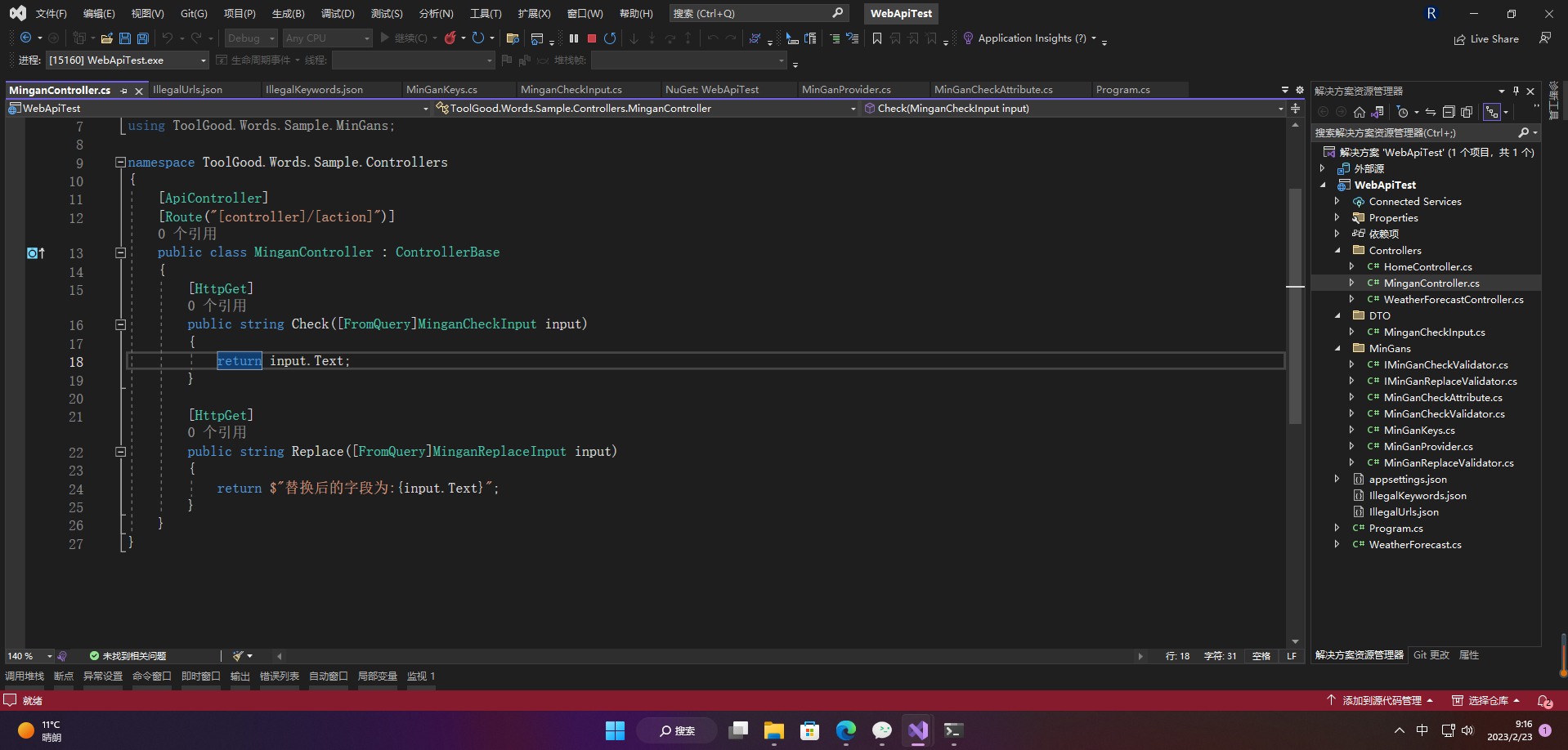 【愚公系列】2023年03月 .NET CORE工具案例-ToolGood.Words敏感词过滤-CSDN博客