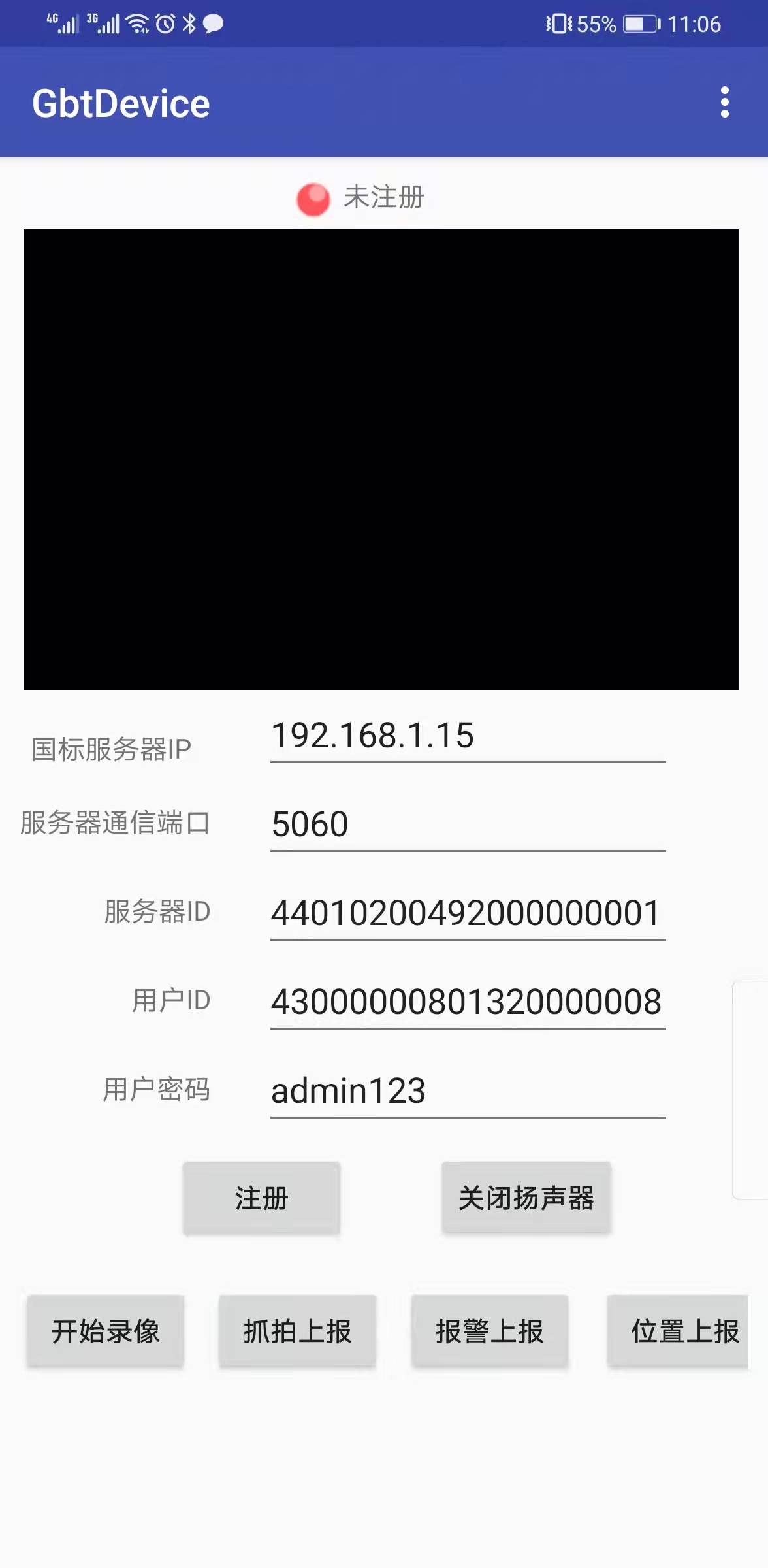 WVPPro+ZLMediaKit+大华相机推流+安卓模拟GB28181设备推流_gb28181模拟器-CSDN博客