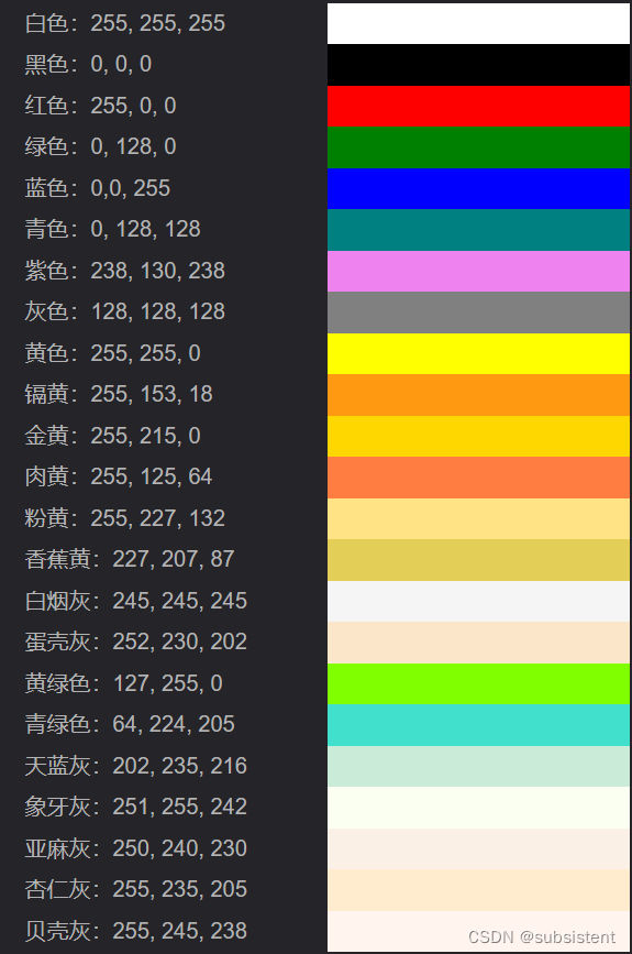 RGB颜色对照表-CSDN博客