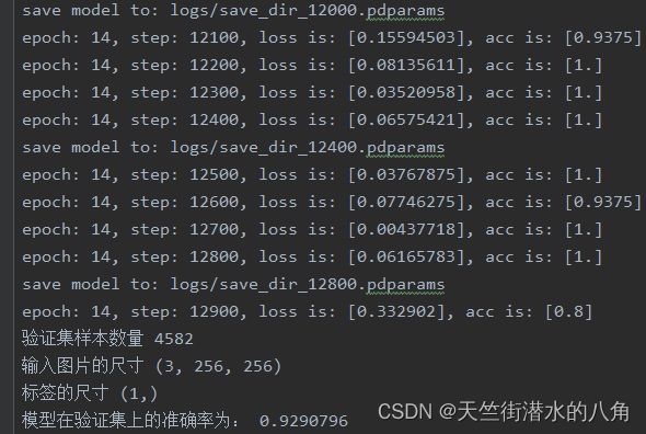 基于paddle框架的mobilenetv2深度学习神经网络番茄 西红柿叶子病虫害识别系统源码 基于神经网络的番茄 Csdn博客