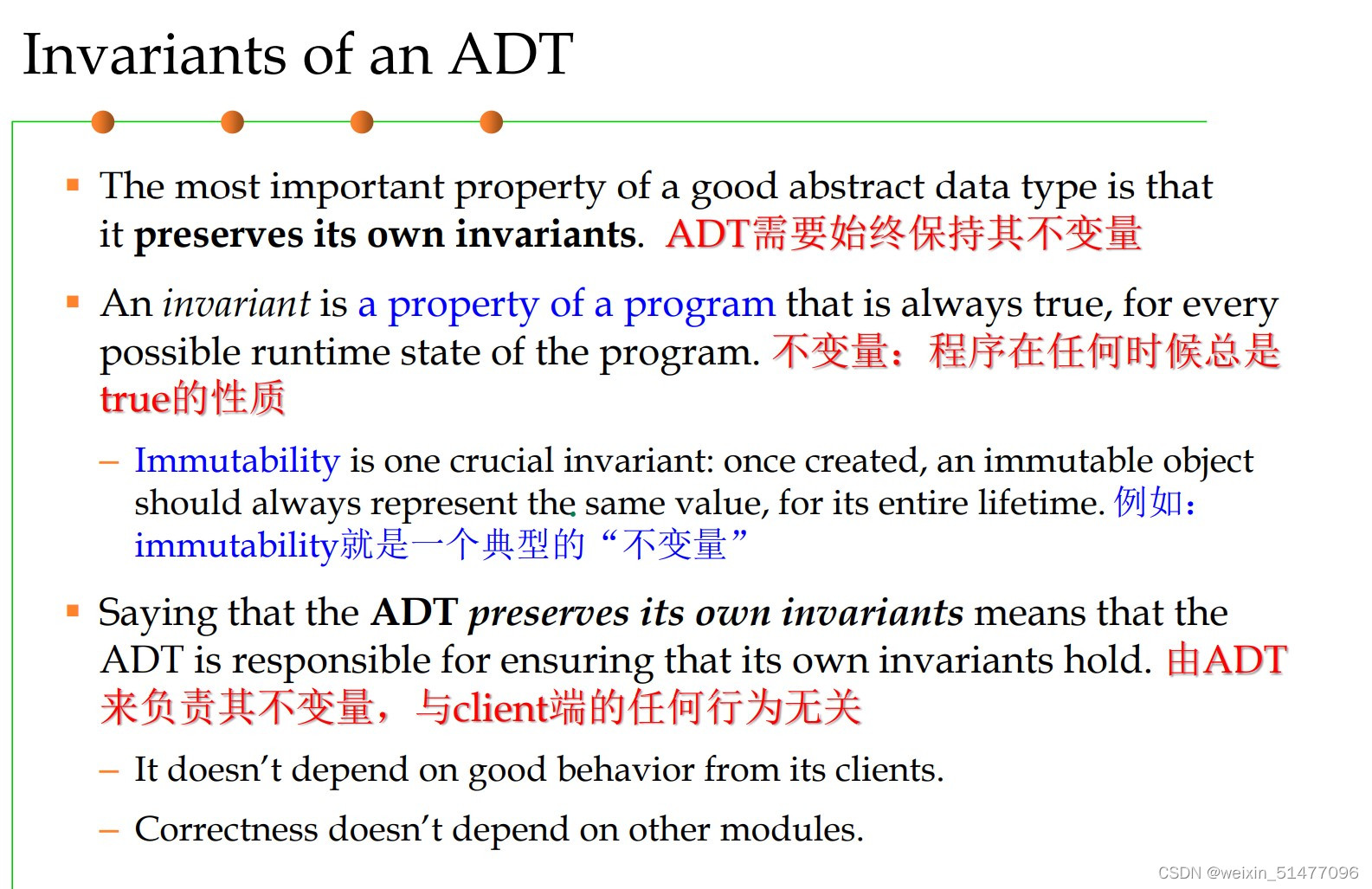 软件构造概念：Invariant(不变量)和Rep Invariant(表示不变性)的关系-CSDN博客