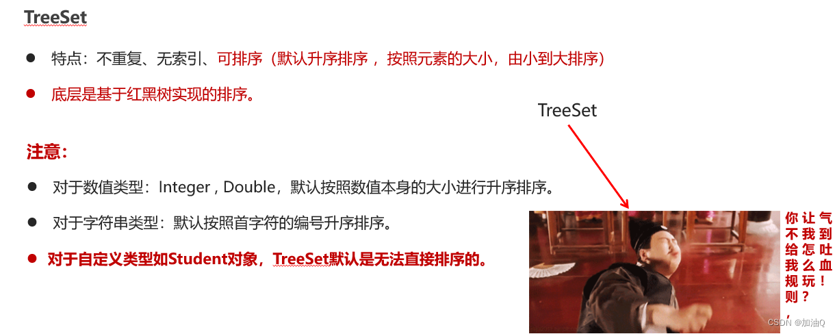 Java集合 (上 单列集合:collection、list、arraylist、linkedlist、set、hashset、linkedhashset、treeset)java