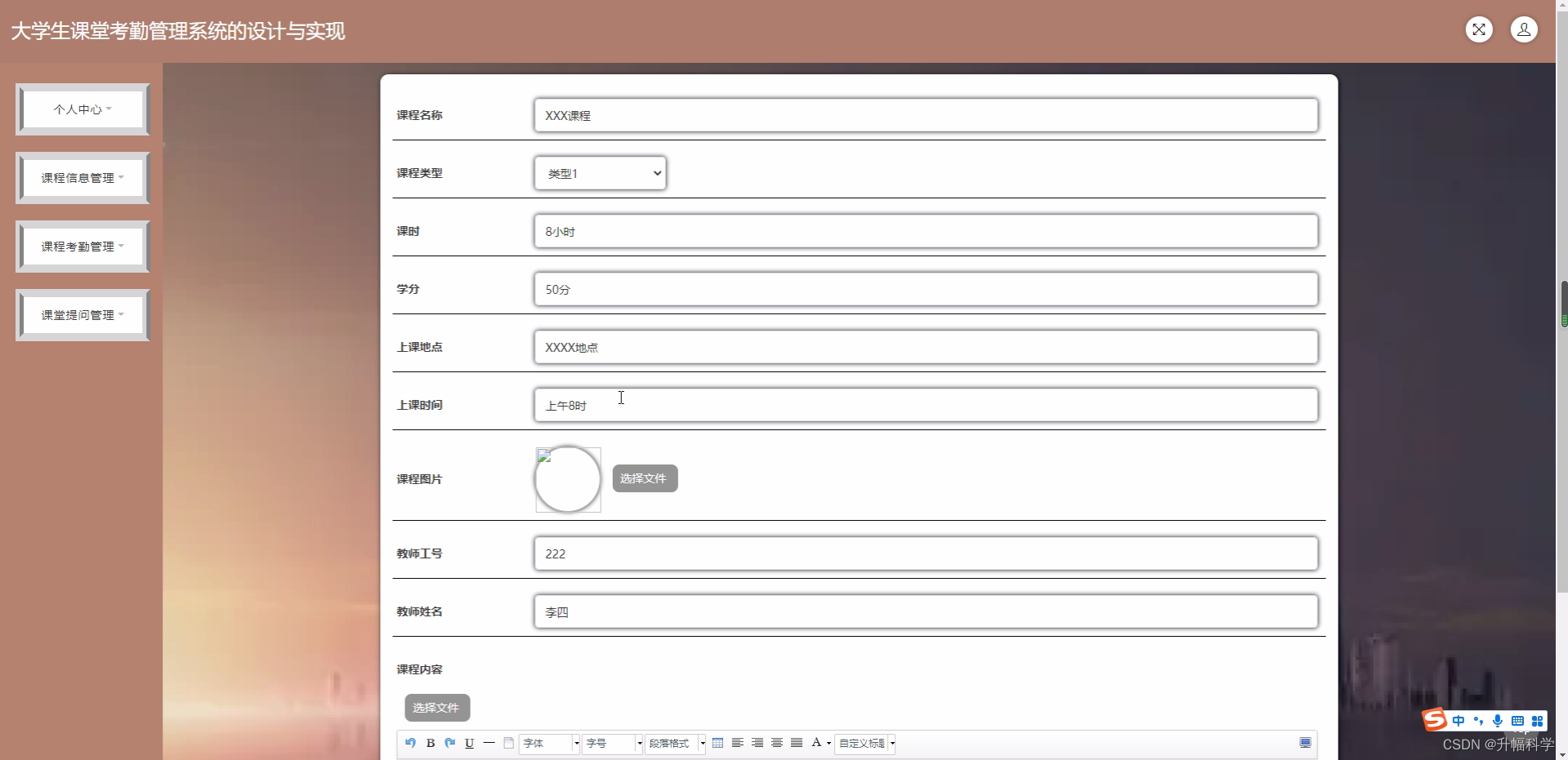 [附源码]JSP+ssm计算机毕业设计大学生课堂考勤管理系统的设计与实现l78i6【源码、数据库、LW、部署】-CSDN博客