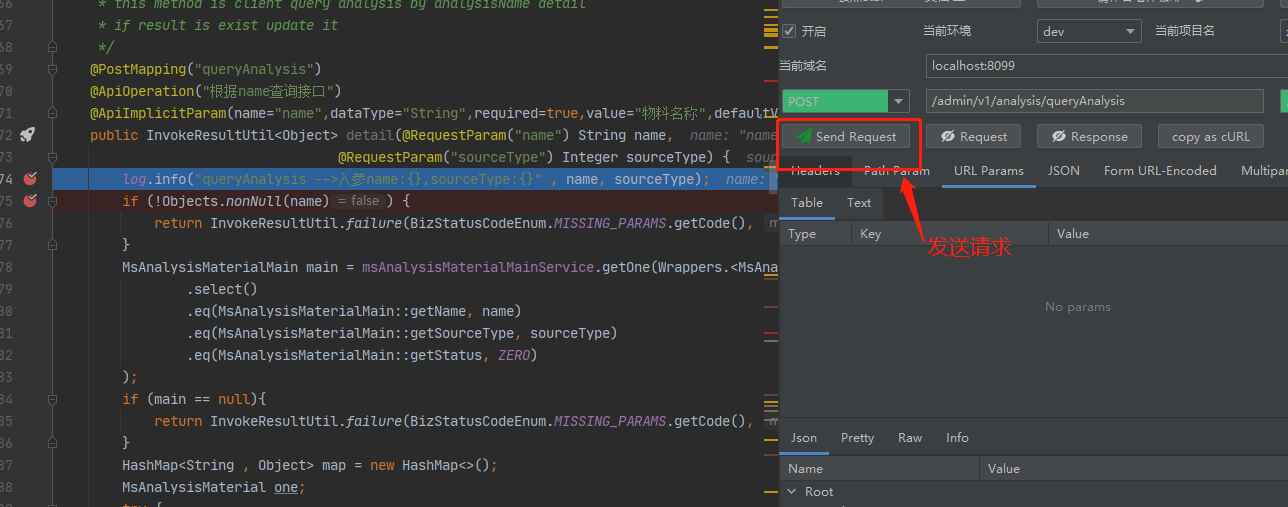 Idea 调试工具 Restful Fast Request 插件_idea restful fast request license-CSDN博客