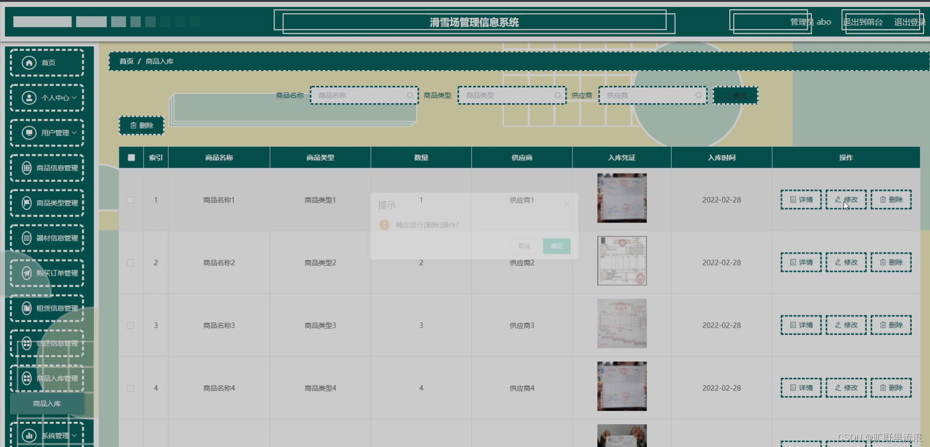 Springboot毕设项目滑雪场管理信息系统2ad0e（java+VUE+Mybatis+Maven+Mysql）_基于spring boot的滑雪场管理系统设计与实现-CSDN博客