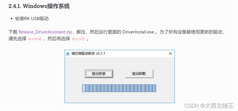 瑞芯微RK3588J安装linux的ubuntu系统/刷机全步骤_rk3588移植ubuntu-CSDN博客