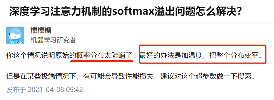 【深度学习】transformer中softmax为什么要scaled_transformer scale-CSDN博客