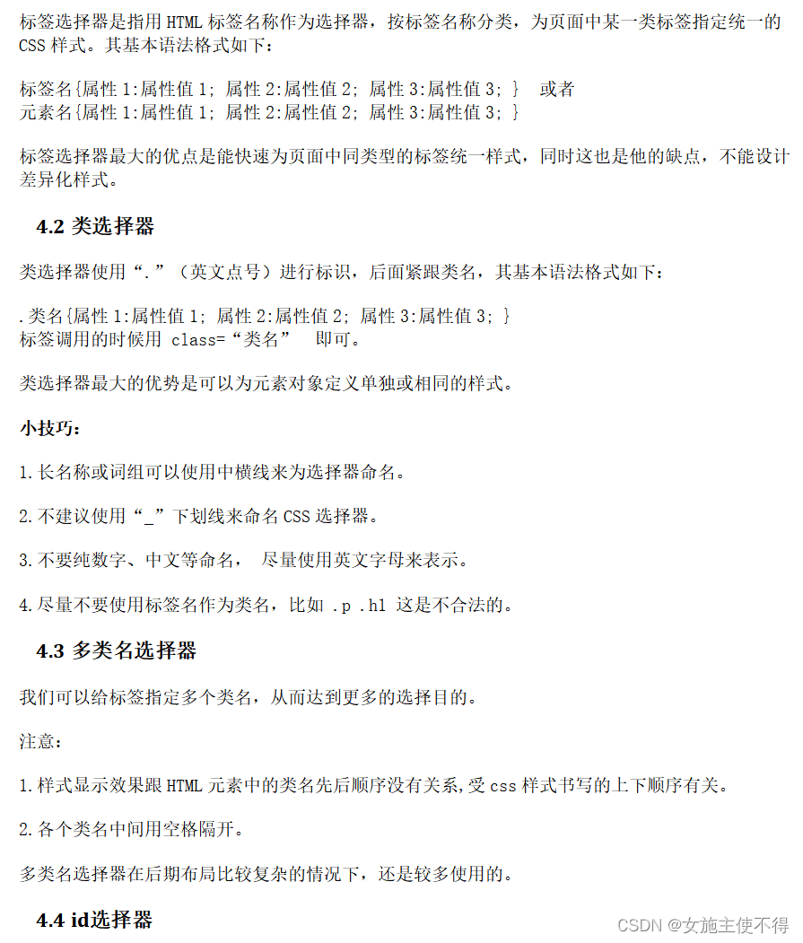 Css Csdn博客 