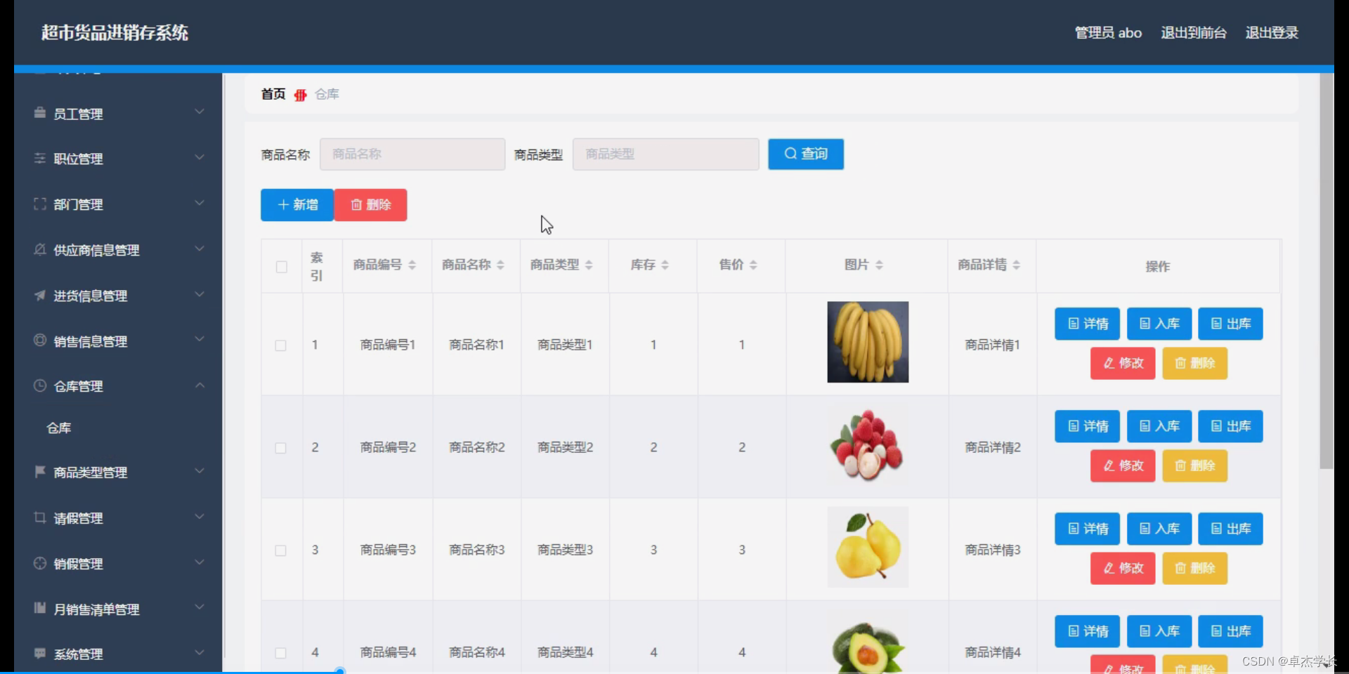 【附源码】计算机毕业设计java超市货品进销存系统后台医药进销存系统源码java Csdn博客