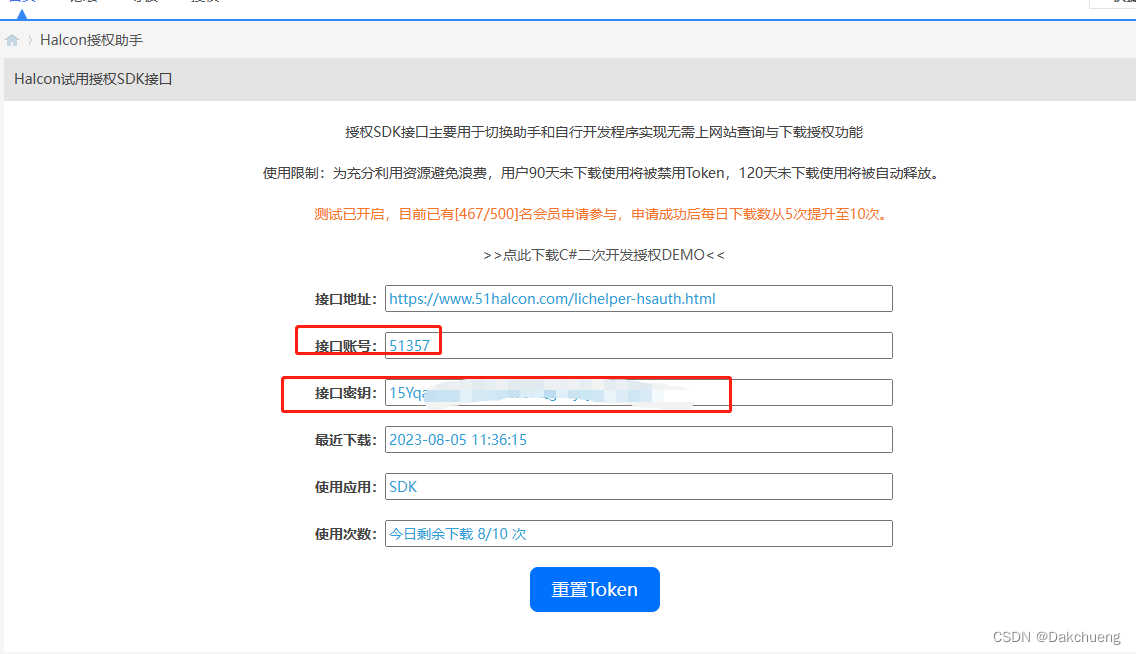 Halcon +HALCON切换助手 + DLT 安装简化教程-CSDN博客