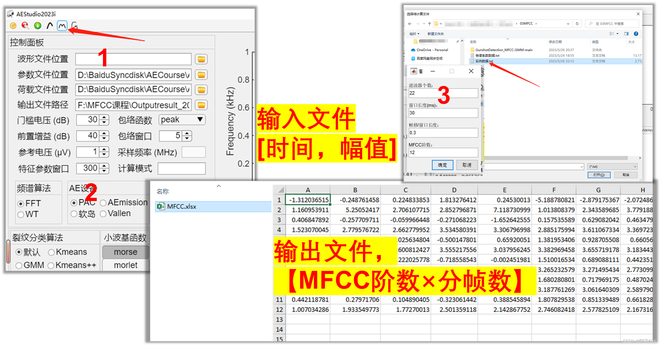 AEStudio用户帮助手册-CSDN博客