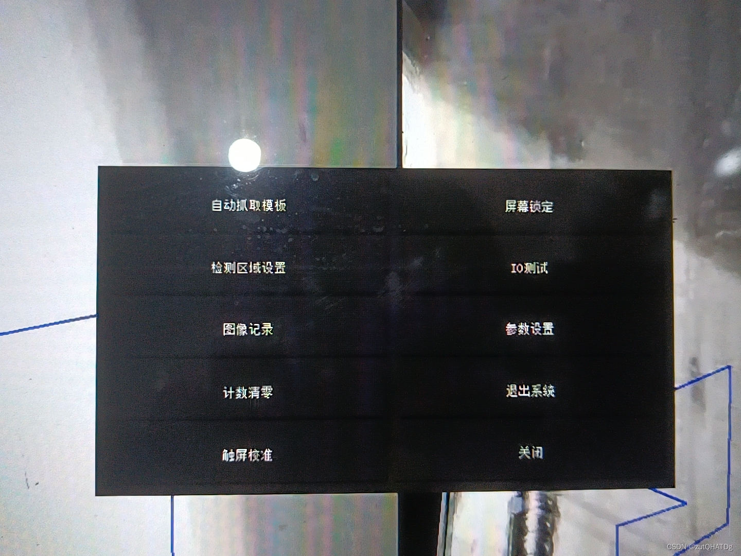 基于qt开发的视觉检测系统功能齐全支持6相机运行稳定qt 视觉识别 Csdn博客 