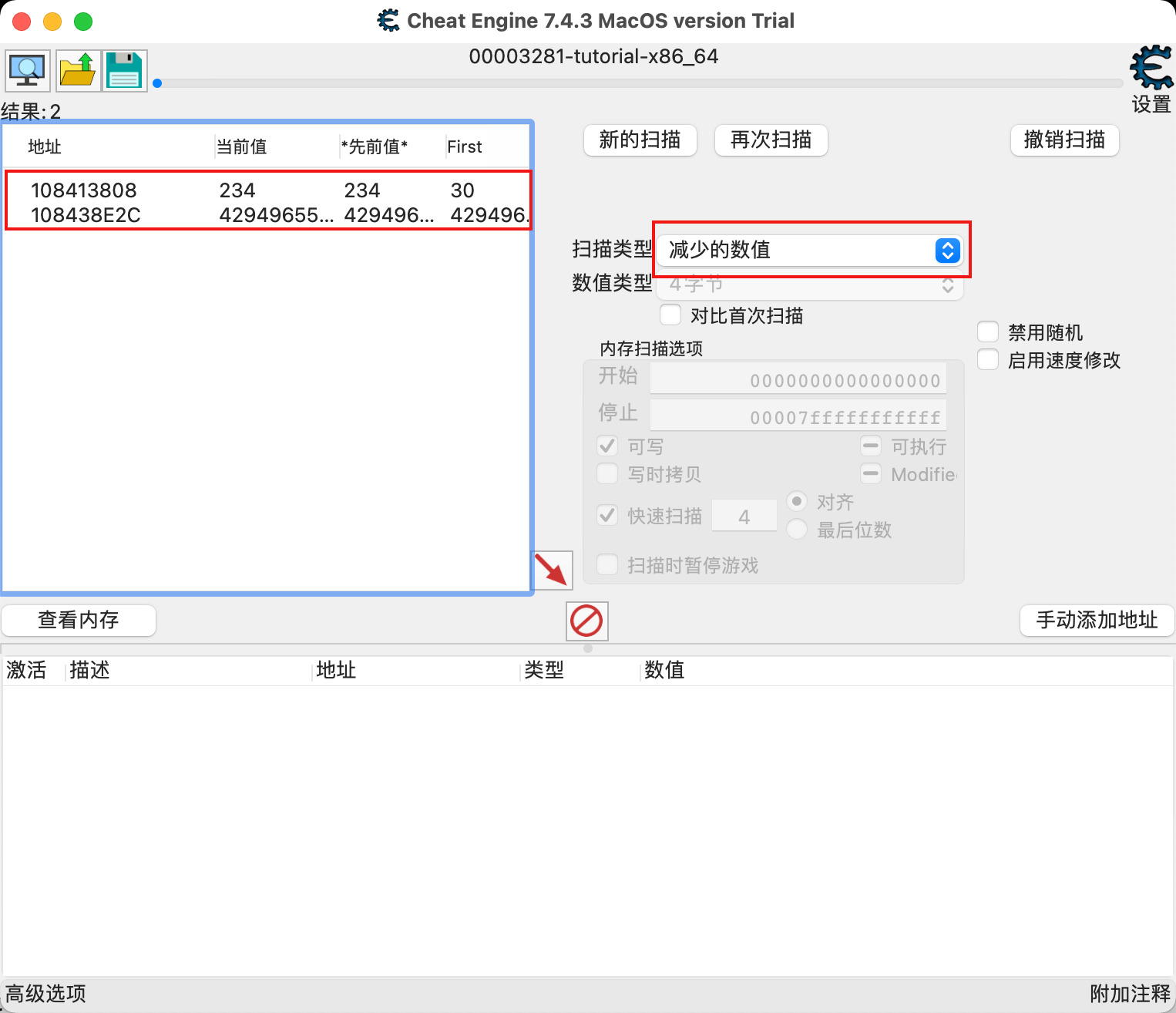 【CE】Mac下的CE教程Tutorial：基础篇（1-4关）_cheat engine mac-CSDN博客