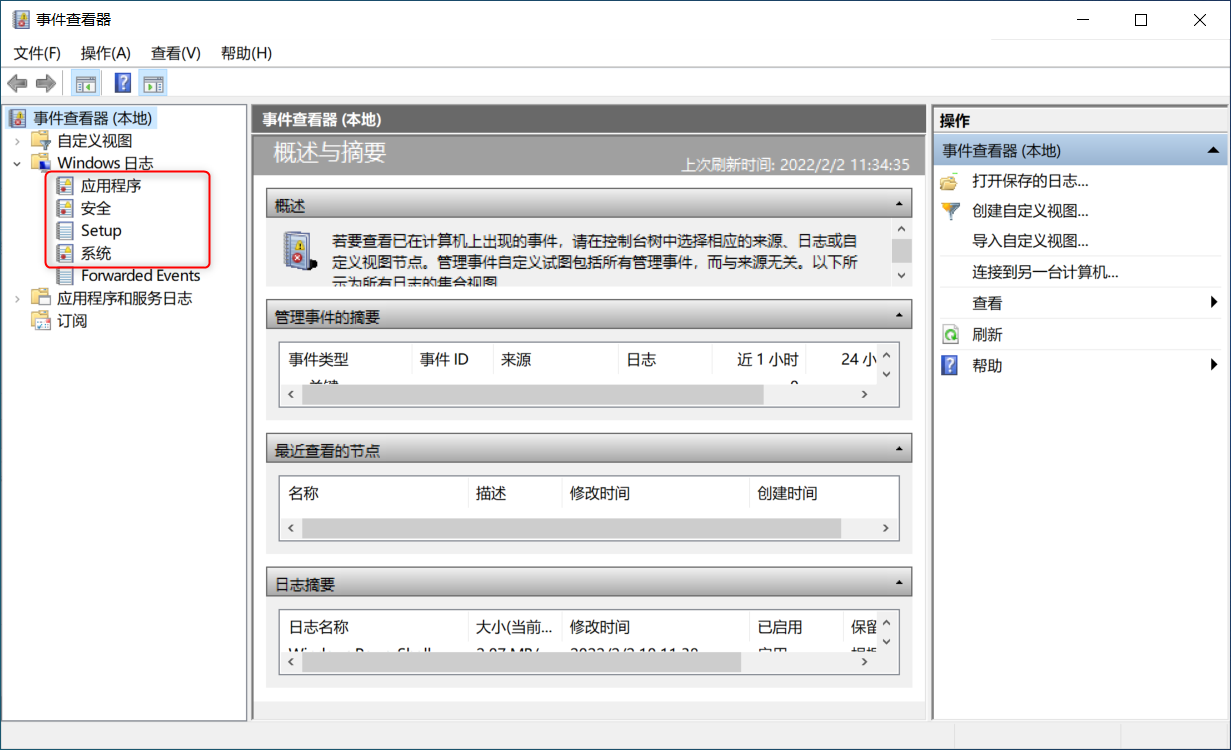 【window系统】日志与注册表_evtx编辑器-CSDN博客