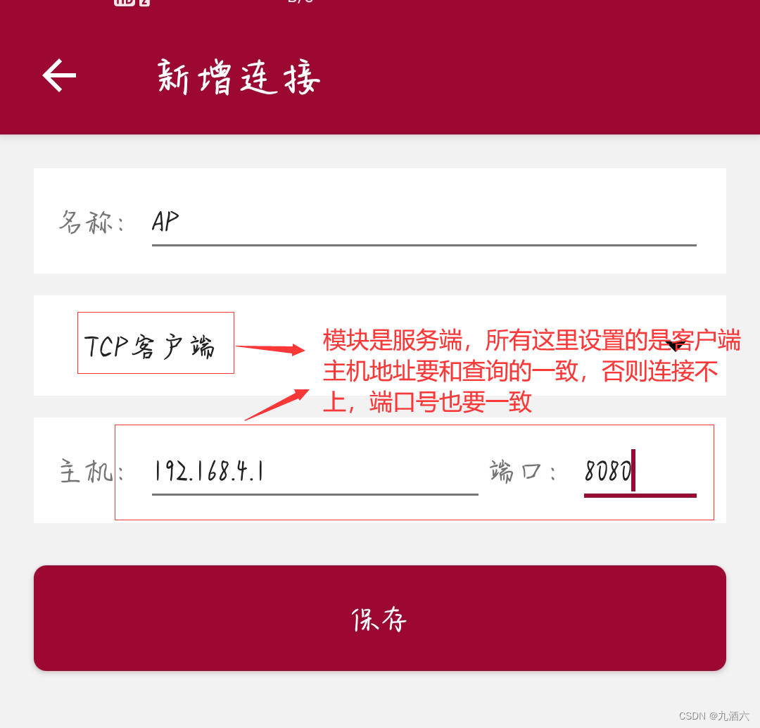 Esp8266 01s系列学习笔记 02烧录固件库at指令esp01s 烧写器 At命令九酒六的博客 Csdn博客 6056