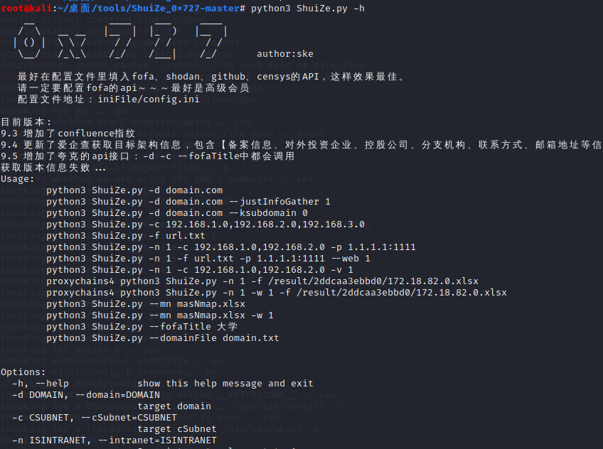Kali2019安装ShuiZe|水泽-自动化信息收集工具安装_水泽只能在linux上用嘛-CSDN博客