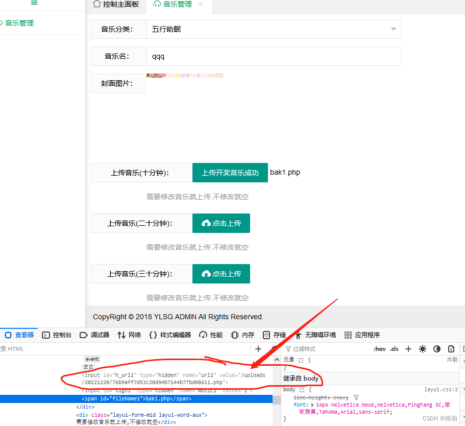 文件上传漏洞实战getshell分析 形成 利用 修复任意文件上传getshell 修复 Csdn博客