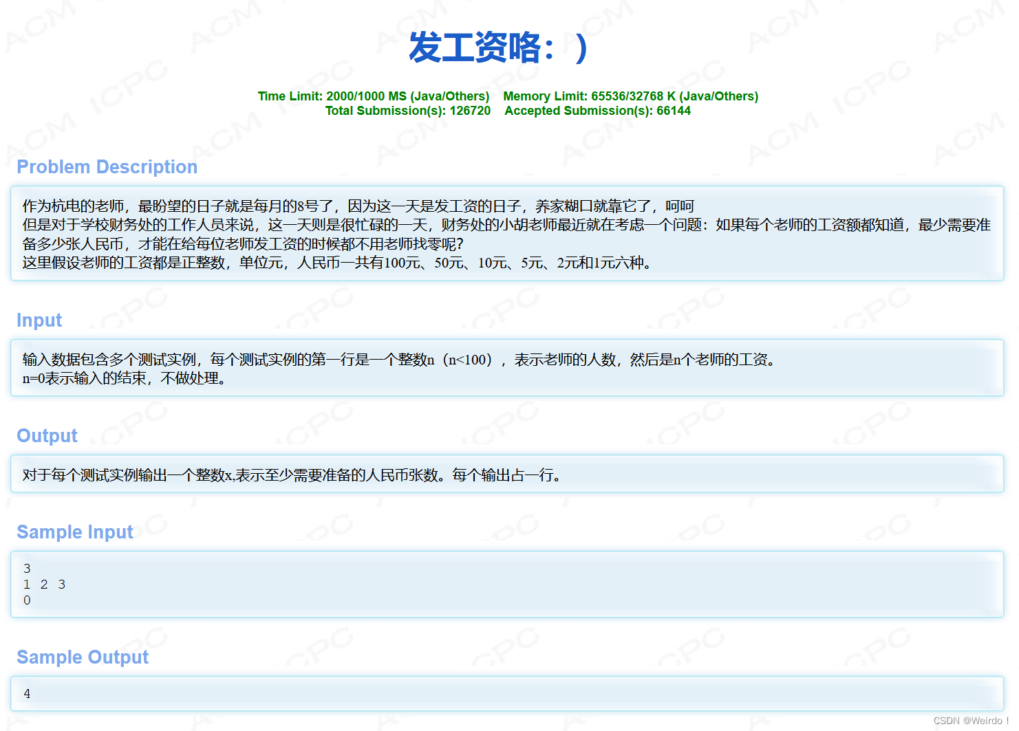 杭电oj 2021题题目解析（Java版）_杭电oj答案3000 java-CSDN博客
