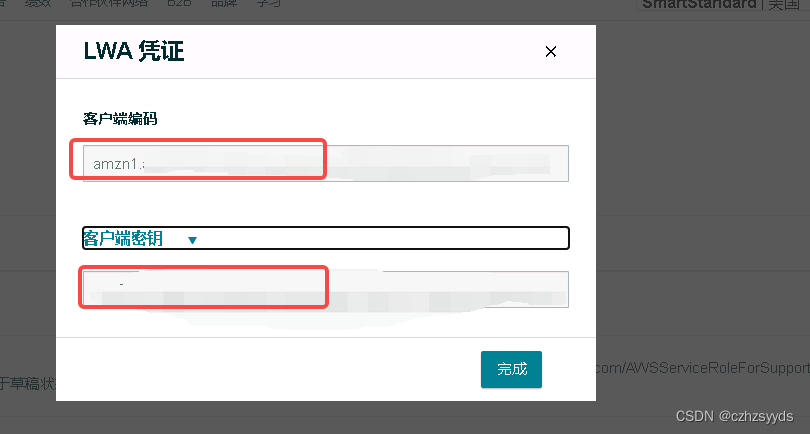 JAVA对接亚马逊SPAPI_如何对接亚马逊的后台系统_czhzsyyds的博客-CSDN博客