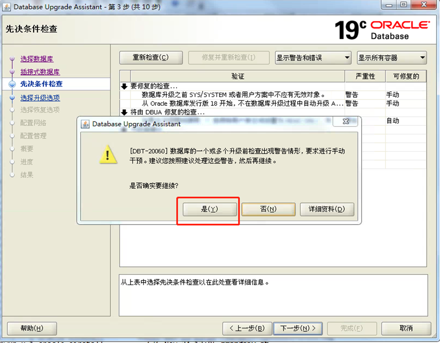Oracle 12C升级至Oracle 19C_oracle12c升级到19c-CSDN博客