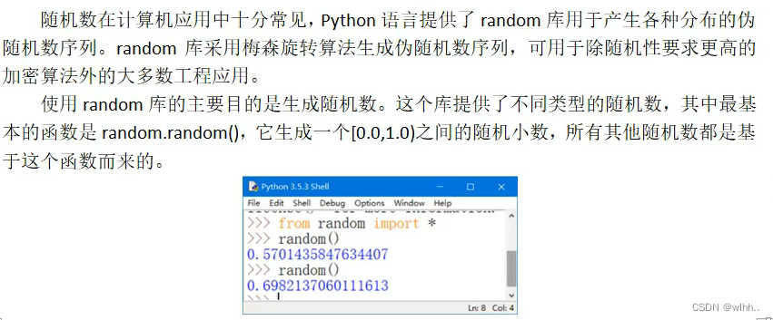 Python笔记 7 Csdn博客 