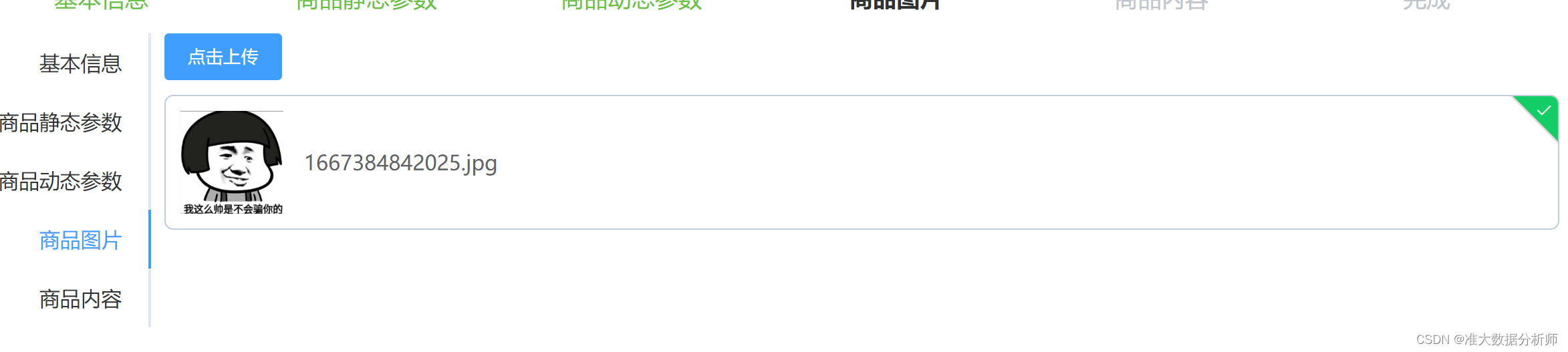 126.(前端)上传图片的预览-CSDN博客