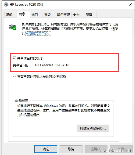 hp laserjet 1020打印机共享_hp laserjet 1020 共享-CSDN博客