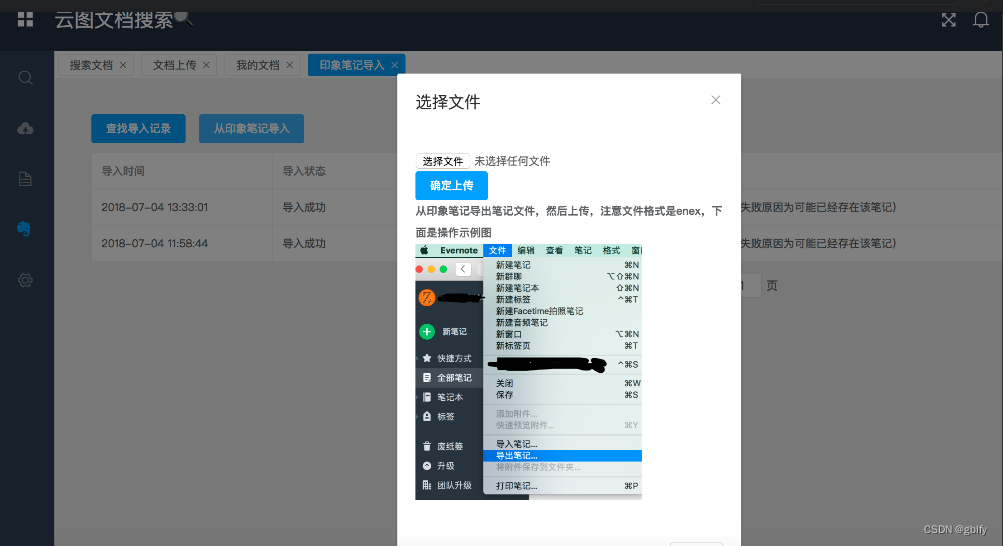 office（word、excel、ppt） 、pdf文件 实现全文搜索 高亮显示 在线预览_soffice-path-CSDN博客