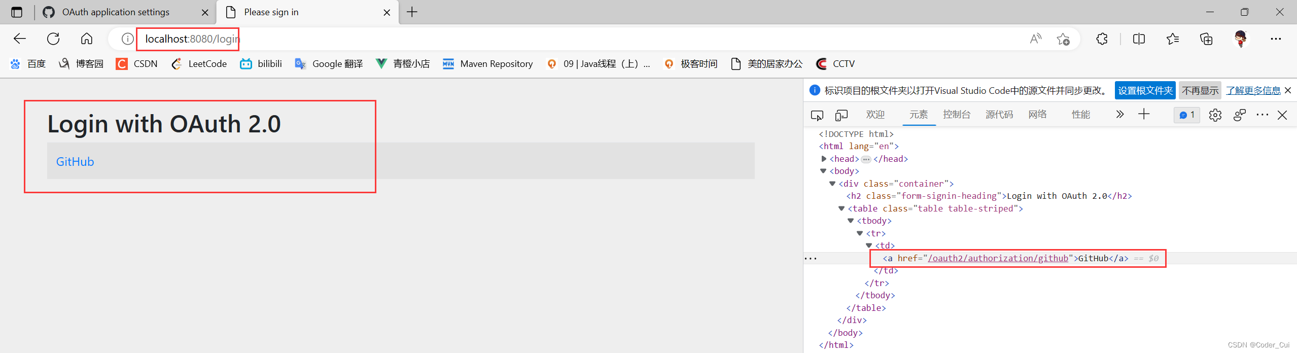 【编程不良人】springsecurity实战学习笔记08 Oauth（简介、授权服务器与资源服务器构建、jwt令牌使用）【完结篇】 编程