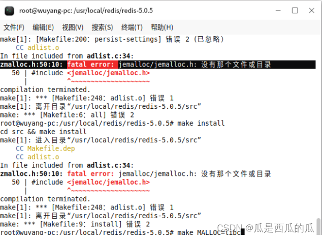 银河麒麟安装Redis 步骤及“zmalloc.h:50:10: fatal error: jemalloc/jemalloc.h:没有那个文件或目录” 解决方案_银河麒麟系统安装redis ...