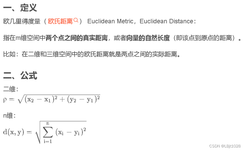 Euclidean distances（欧几里德距离）_distances.loc[i,j]=euclidean-CSDN博客