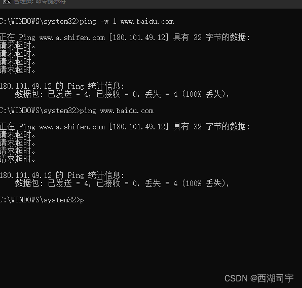 windows 电脑 ping www.baidu.com（外网） 不通，请问应该怎么解决？_联想笔记本ping百度不通-CSDN博客