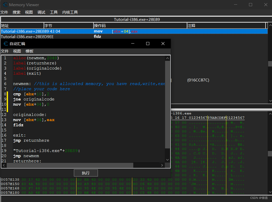 自用记录贴：从零开始学习CheatEngine(二)_cheat engine结构分析-CSDN博客
