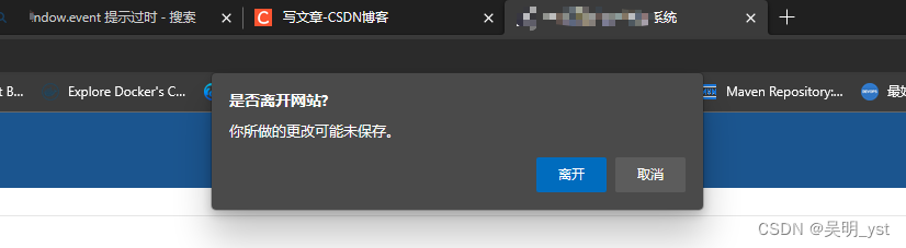 关闭浏览器触发监听器，向后端发送请求_浏览器关闭前页面能给后台发请求吗-CSDN博客