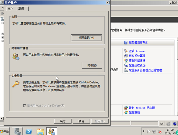 Windows如何禁用登陆主机时必须输入Ctrl+Alt+Delete_win11屏蔽alt delete ctrl功能-CSDN博客