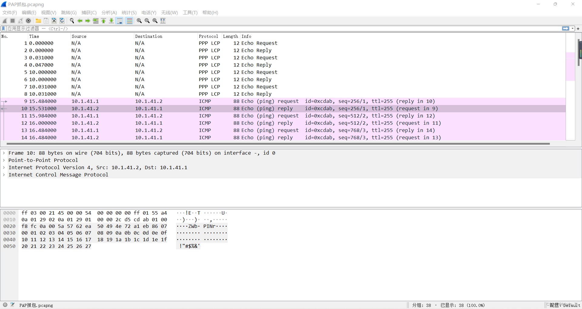PPP配置-CSDN博客