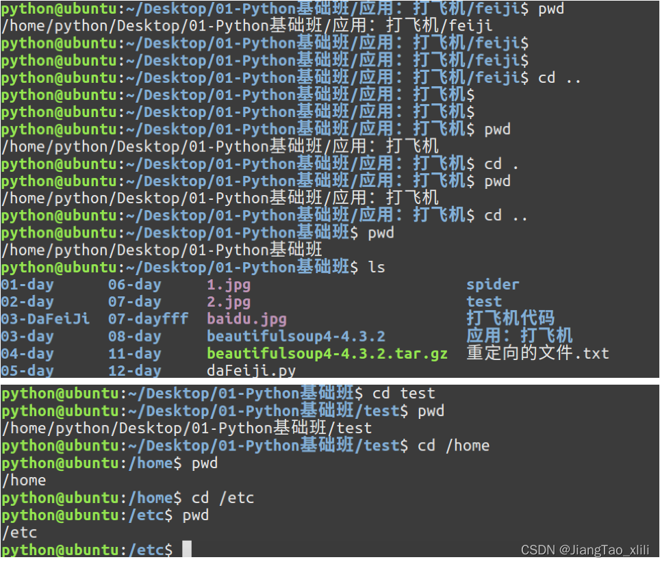 Java_Linux基础：5. Linux命令-文件、磁盘管理_java操作linux文件_JiangTao_xlili的博客-CSDN博客