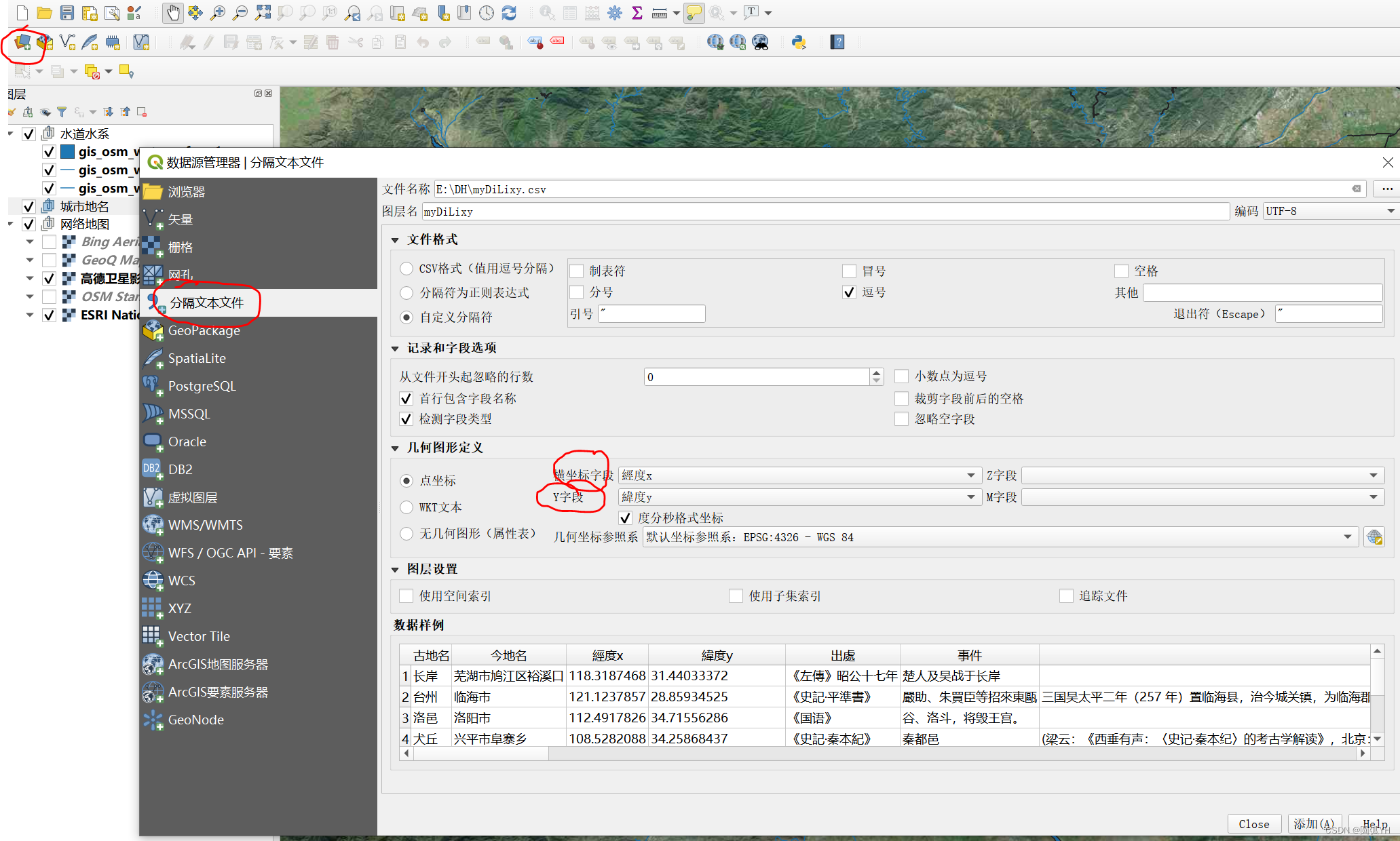 Qgis学习qgis打开shp文件 Csdn博客