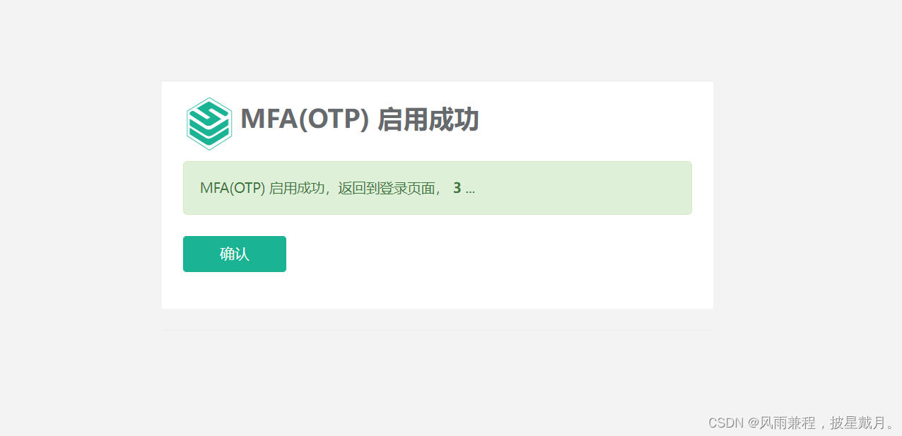 Jumpserver配置MFA认证_jumpserver mfa-CSDN博客