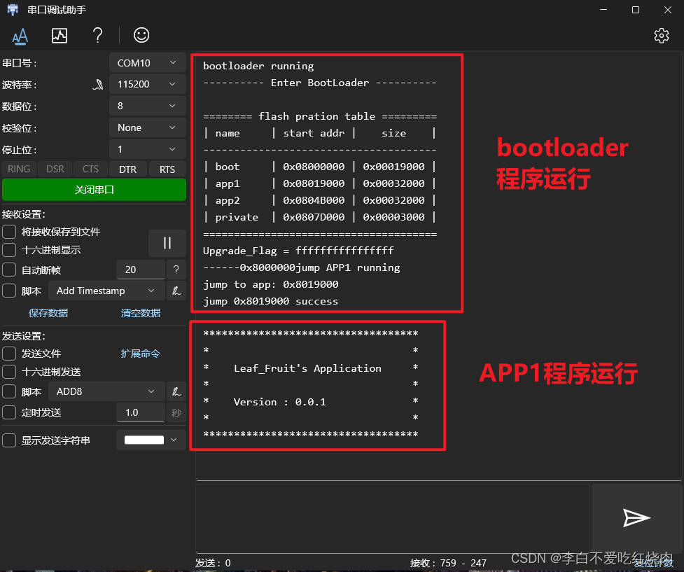 STM32-OTA升级-基于STM32CubeMX+STM32F103（二）代码实现_stm32ota升级方案-CSDN博客